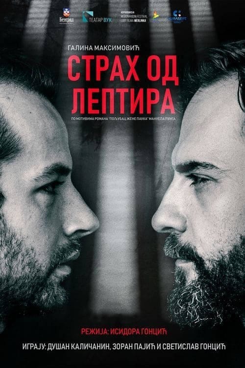 Strah od leptira | Queer Films, Shorts, & Series Database